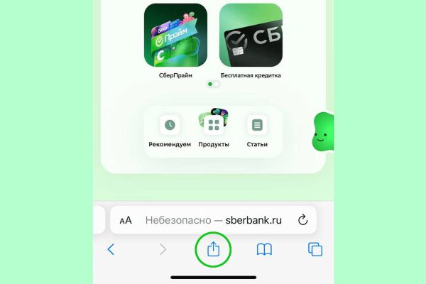 Как скачать СберБанк онлайн на айфон в 2025 году | Xcut